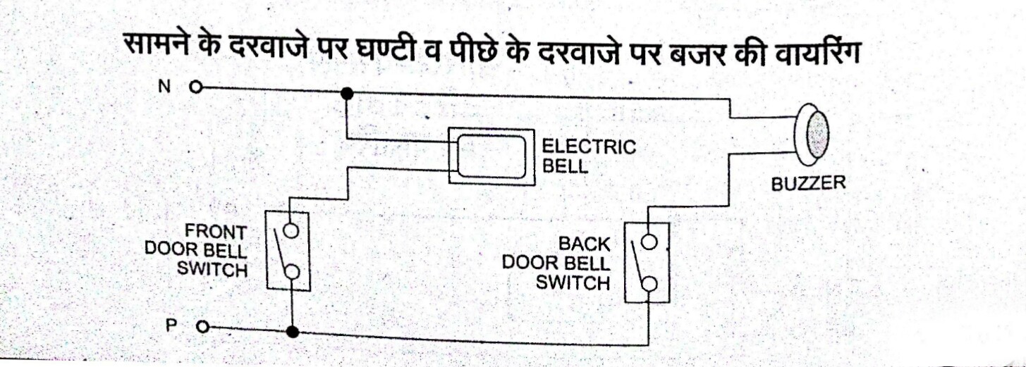 Learn Electrician: Bell connection with Buzzer