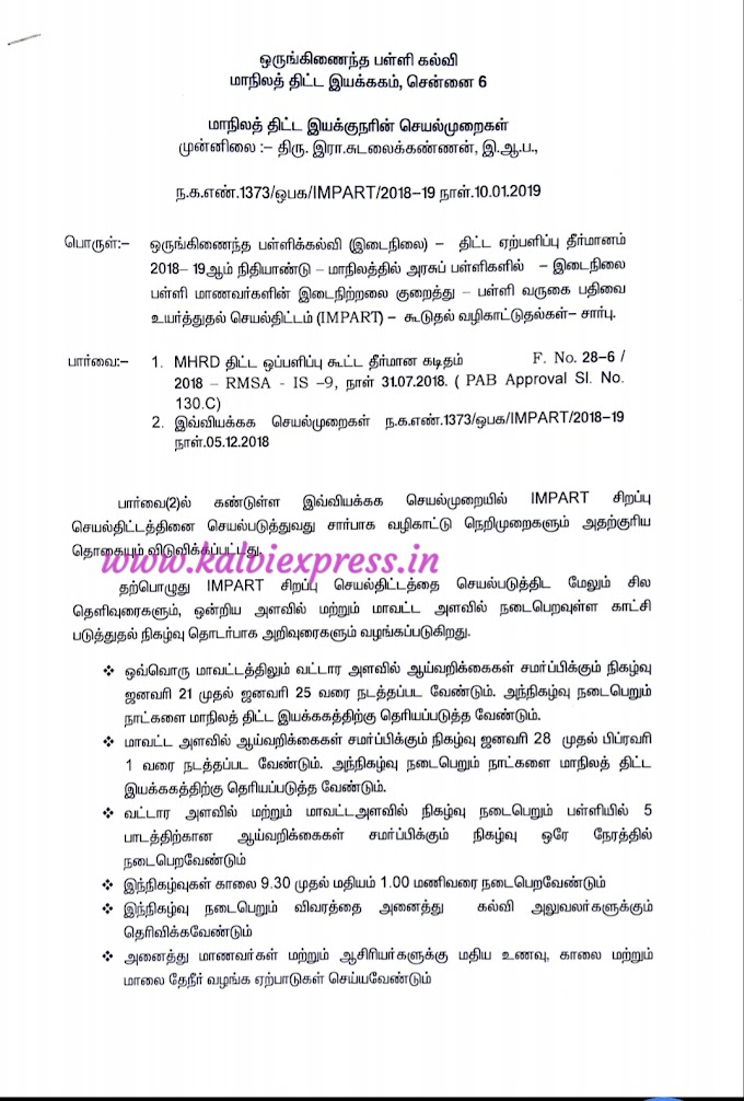 RMSA - IMPART - Guidelines