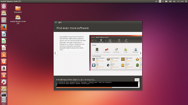 hub의 우분투 리눅스: ubuntu 14.04 LTS installing screenshot