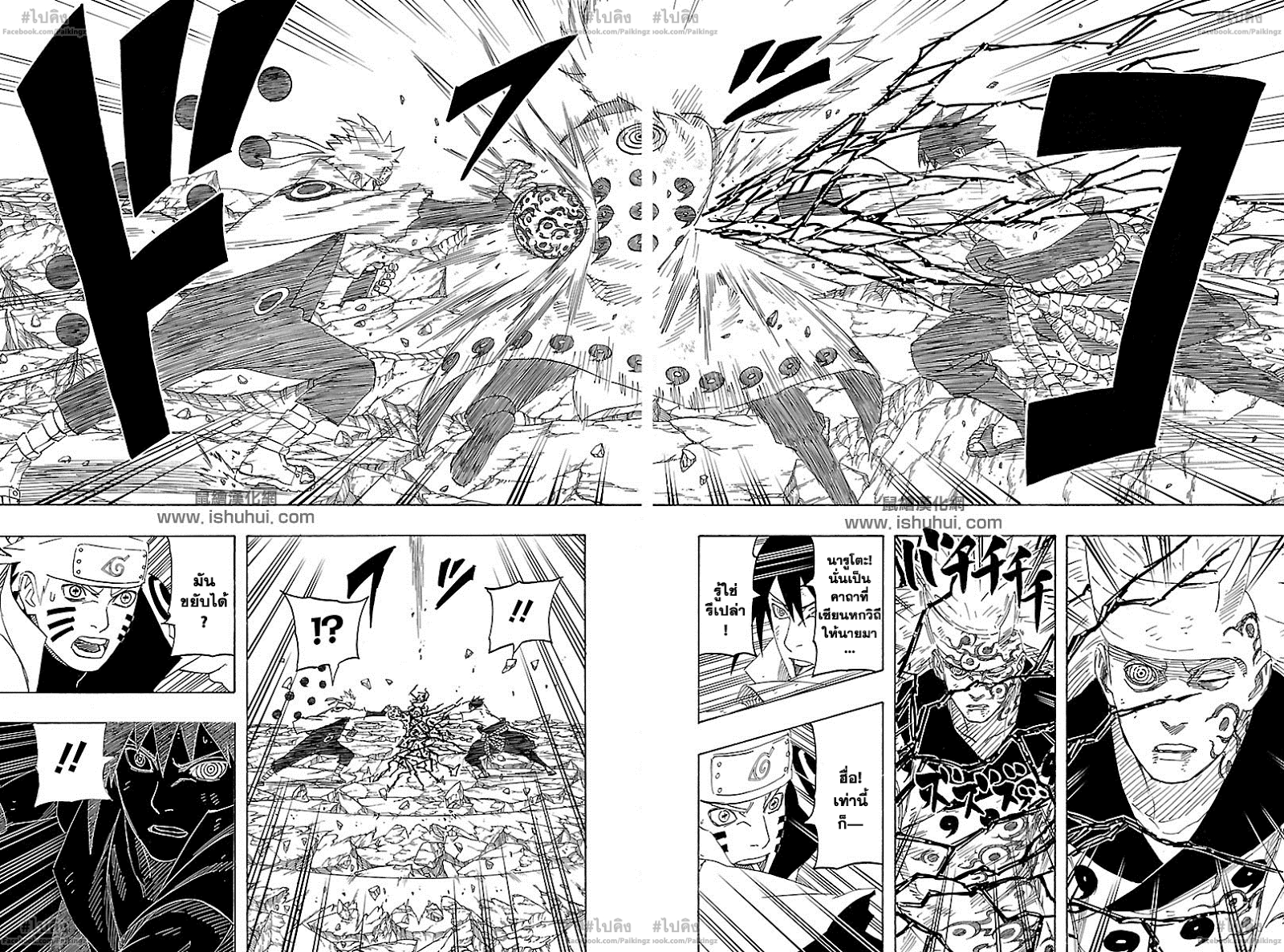 Naruto ตอนที่ 674 - เนตรสังสาระของซาสึเกะ...!! Hornet Anime Online