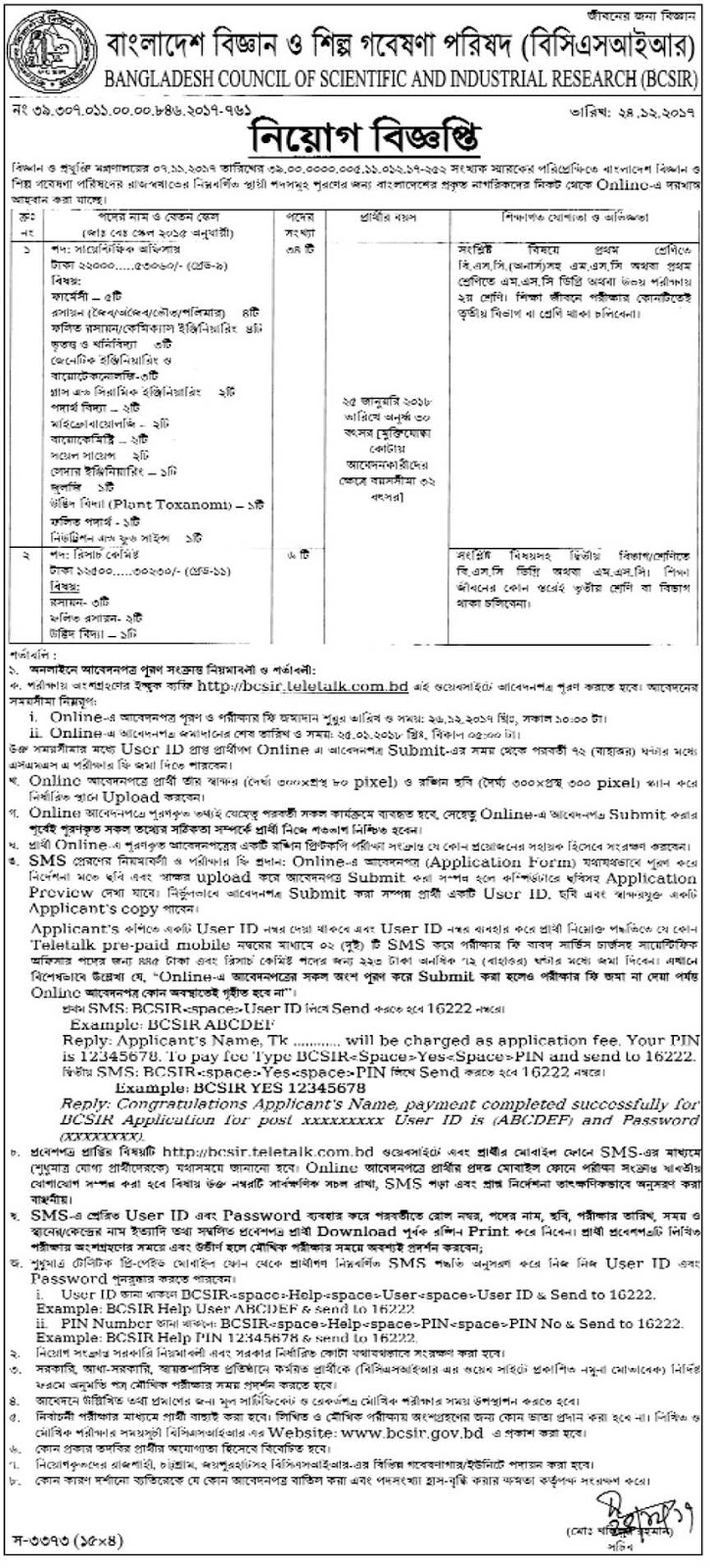 Bangladesh Council of Scientific and Industrial Research (BCSIR) Job ...