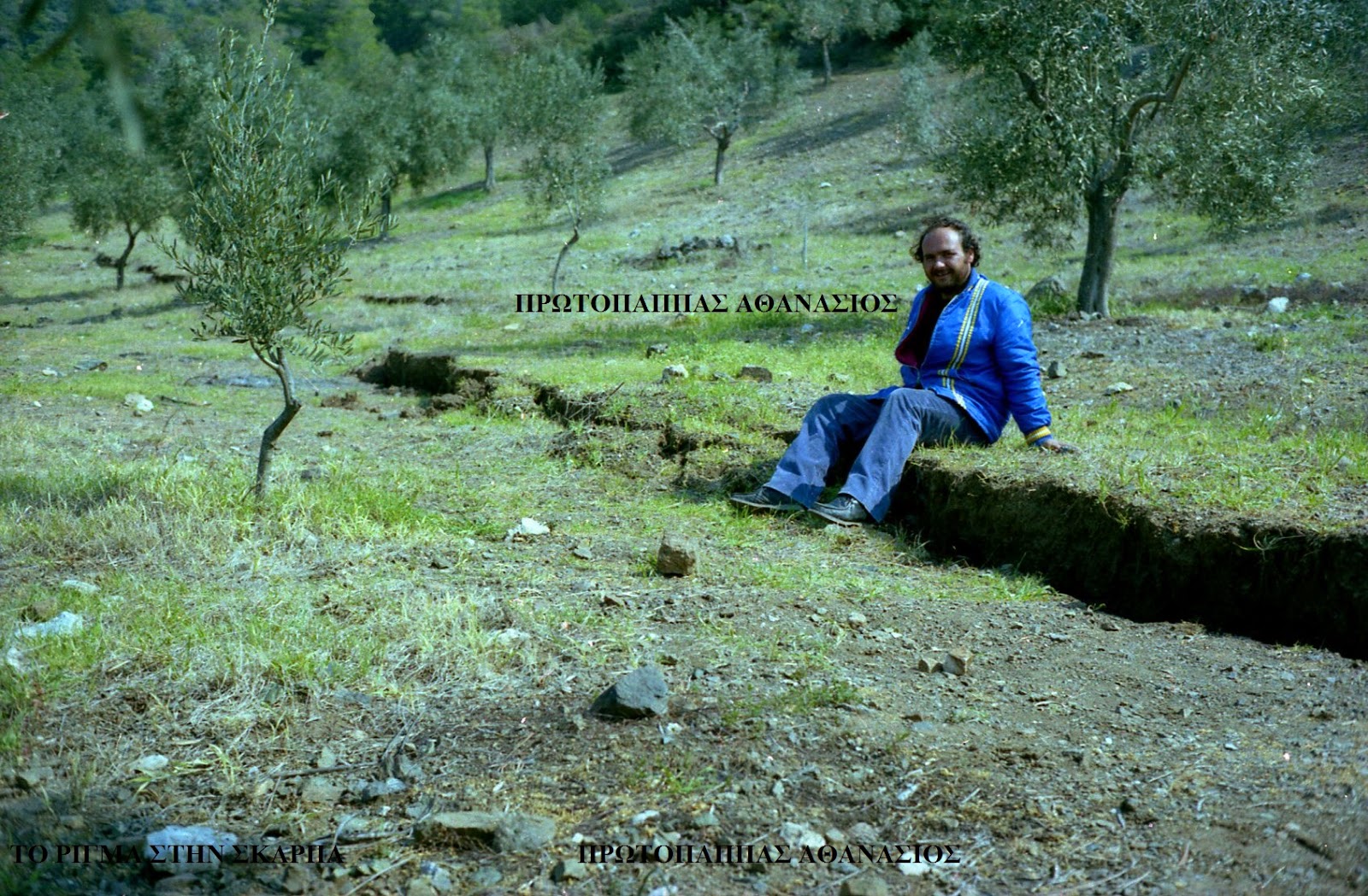 ΠΕΡΑΧΩΡΑ, 24 ΦΕΒΡΟΥΑΡΙΟΥ 1981: ΦΩΤΟΓΡΑΦΙΚΑ ΣΤΙΓΜΙΟΤΥΠΑ ΑΠΟ ΤΟΥΣ ...
