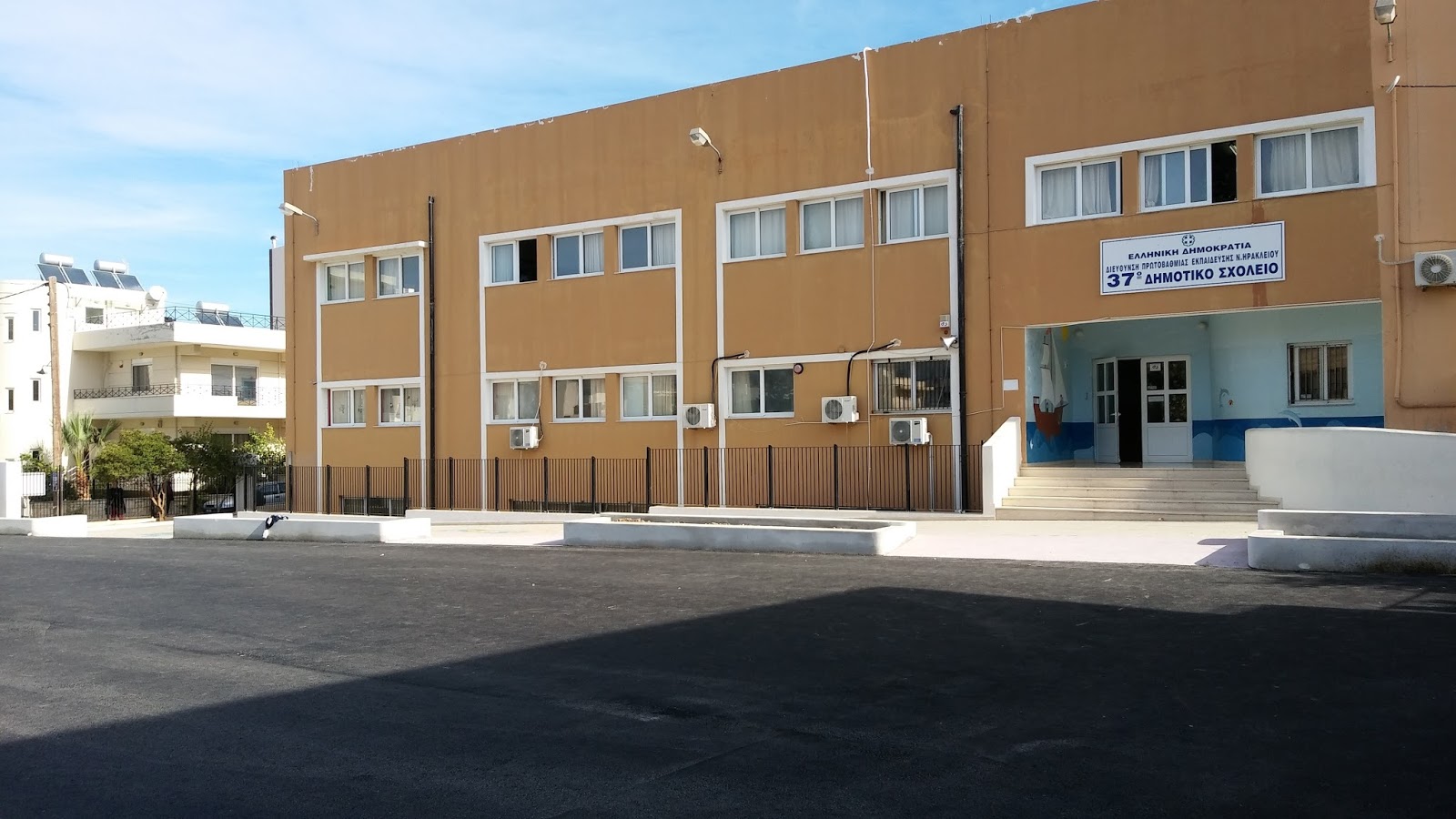 37ο Δημοτικό Σχολείο Ηρακλείου - Επίσημη Ιστοσελίδα: ΠΡΑΓΜΑΤΙΚΟΤΗΤΑ Η ...