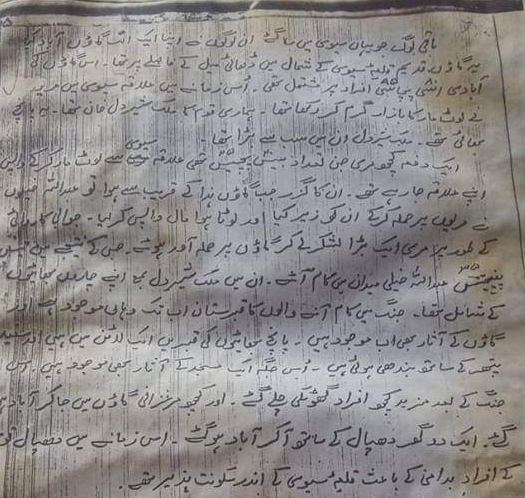 Sibi District of Balochistan Pakistan