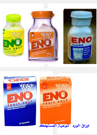 توعية المستهلك: إينو فوار ENO EFF. SACH.