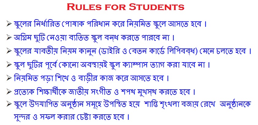 Homna - Comilla: Cumilla Modern High School | For Quality Education