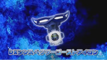 V-Cinema's Ghost Re:Birth Kamen Rider Specter Updates: More DX Shin ...