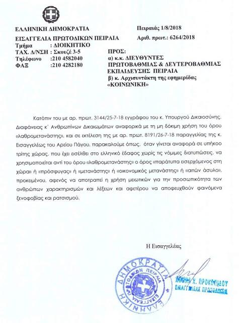 AΝΕΞΑΡΤΗΤΟΣ-ΔΙΠΛΩΜΑΤΙΚΟΣ ΠΑΡΑΤΗΡΗΤΗΣ: ΜΗΝ ΑΝΗΣΥΧΕΙΤΕ, ΤΗ ΛΥΣΗ ΤΗΝ ΕΔΩΣΕ ...