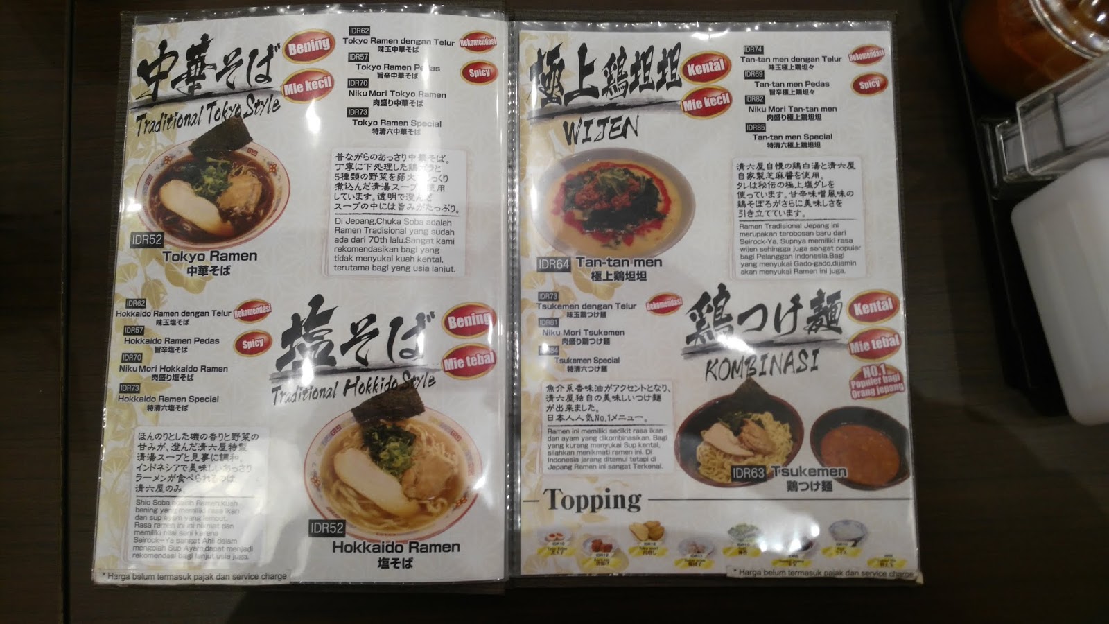 Ramen Halal Seirock-Ya Yang Menggugah Selera - Lisna Dwi - A Productive ...