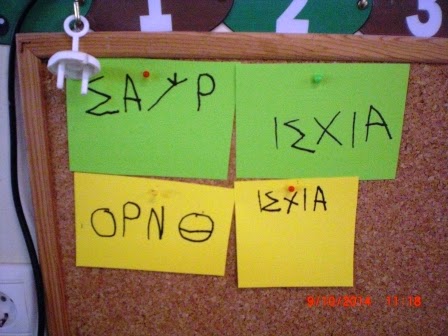Πυθαγόρειο Νηπιαγωγείο: ΖΩΑ