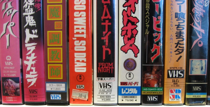 Basement of Ghoulish Decadence: Interesting Stuff about Japanese VHS #1 ...