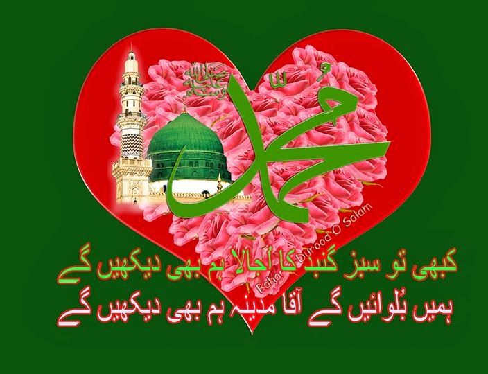 Bahar-e-Durood O Salam: Arabic Ashaar