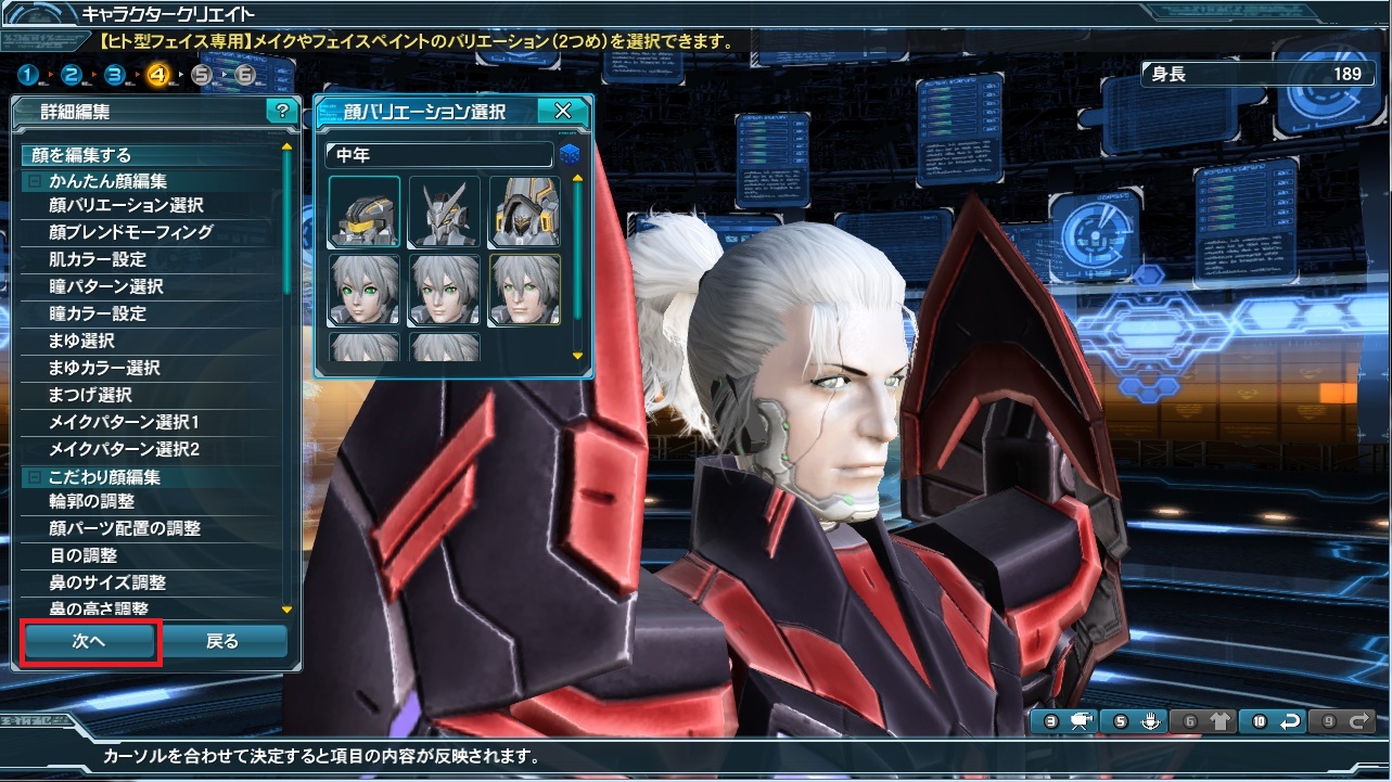 The Gaming Nook: Phantasy Star Online 2: A Quick Start Guide