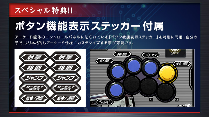 Gundam Extreme VS: Full Boost Announced an Arcade Stick
