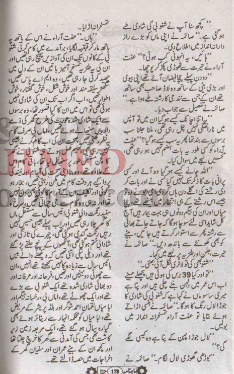 Free Urdu Digests: Rukhsati novel by Subas Gul Online Reading