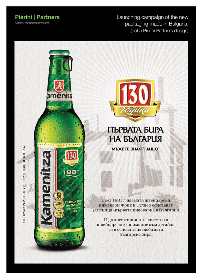 Kamenitza Redesigned – Packaging Of The World