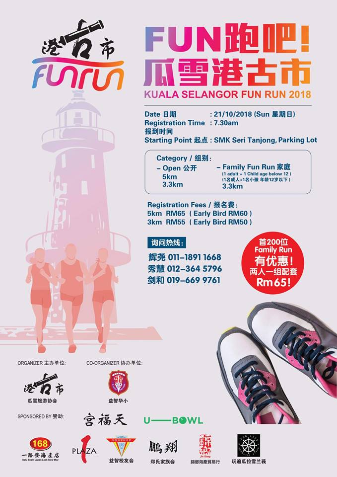 RUNNERIFIC: Kuala Selangor Fun Run 2018