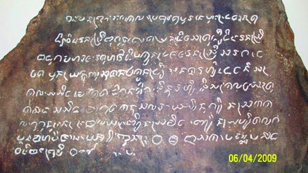 indonesia warna warni: Prasasti Batu Tulis Bogor, Jawa Barat