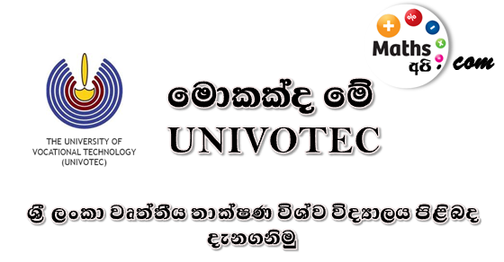 What is UNIVOTEC ? (University of Vocational Technology) - MathsApi ...