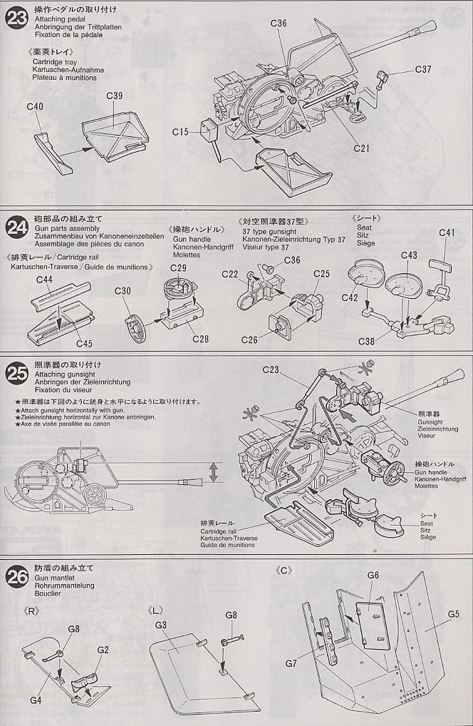Tamiya 35237 - German Self Propelled AA Gun Mobelwagen | draw46 one ...