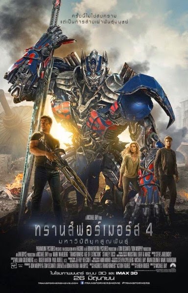 Transformers Age of Extinction - ทรานส์ฟอร์เมอร์ส 4 มหาวิบัติยุคสูญ ...