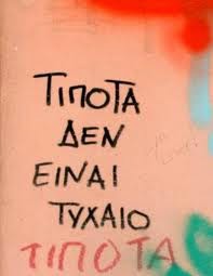 Kατάλαβες Tώρα ; .! | 1Greek Blog.