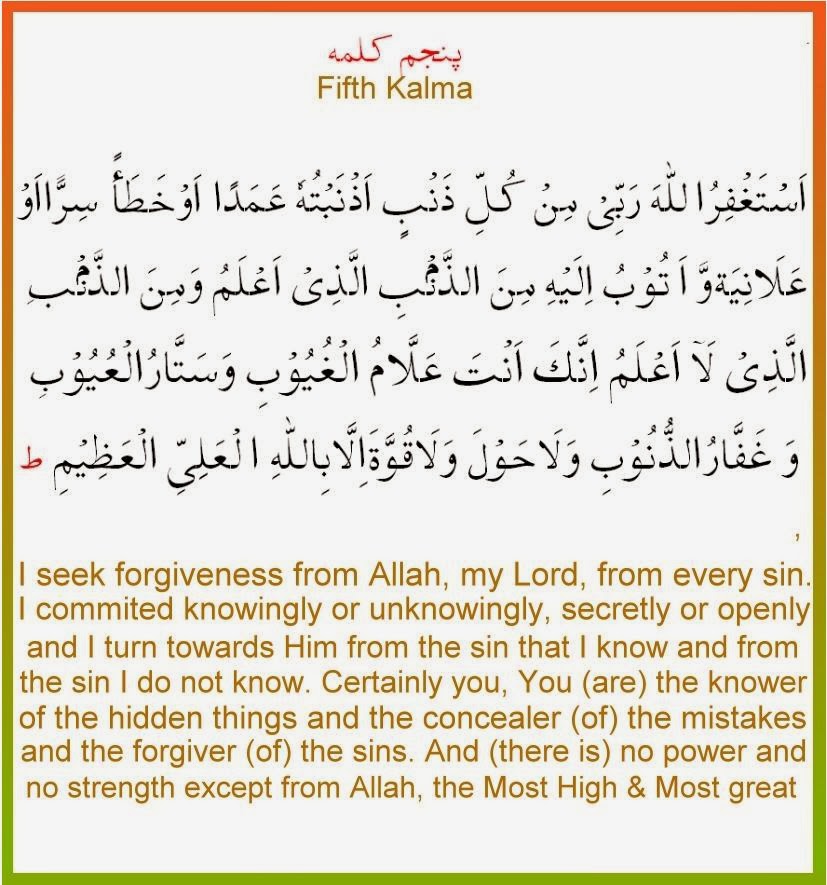 ISLAMIC EDUCATION: Six Kalmas OF Islam With English Translation