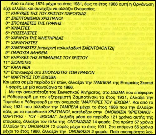 ΝΕΑ ΕΠΟΧΗ: ΤΡΙΗΜΕΡΗ ΣΥΝΕΛΕΥΣΗ ΤΩΝ ΜΑΡΤΥΡΩΝ ΤΟΥ ΙΕΧΩΒΑ ΣΤΗΝ ΑΘΗΝΑ 27-29 ...