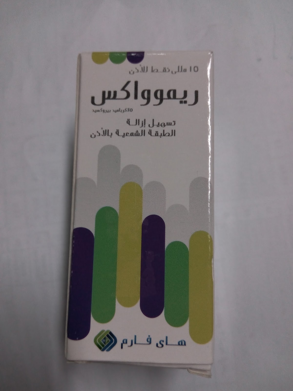 ريموواكس لتسهيل إزالة شمع الأذن Remowax Ear Drops