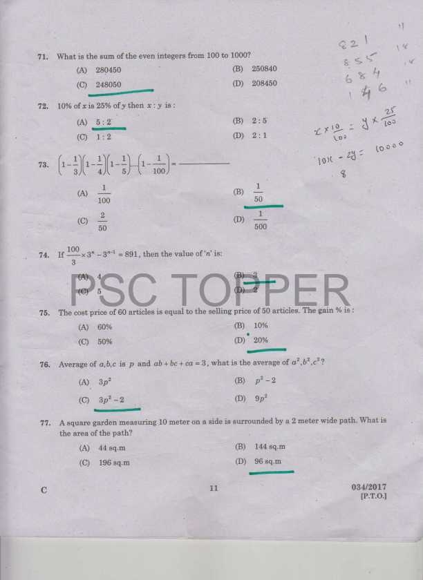CIVIL EXCISE OFFICER (State Wide) Question Paper with Answer Key 01-04 ...