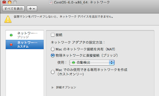 Technical Memorandum: mii-tool と ethtool