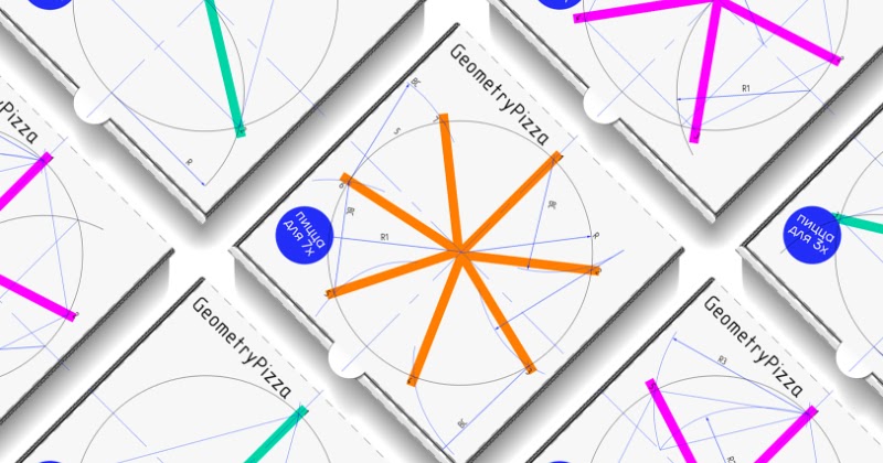 GeometryPizza on Packaging of the World - Creative Package Design Gallery