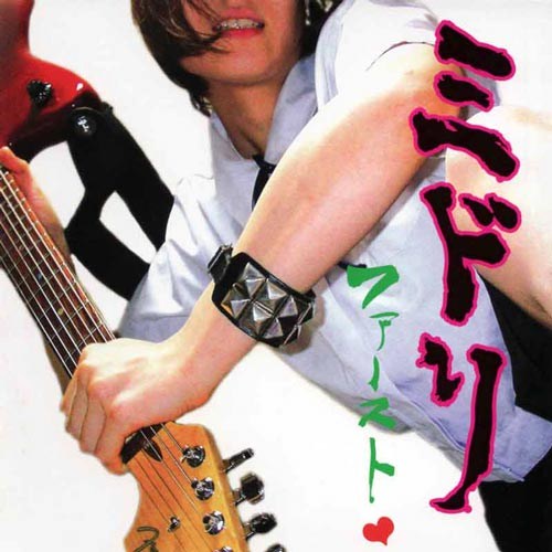 Virtual Gaia: Random Music: Midori