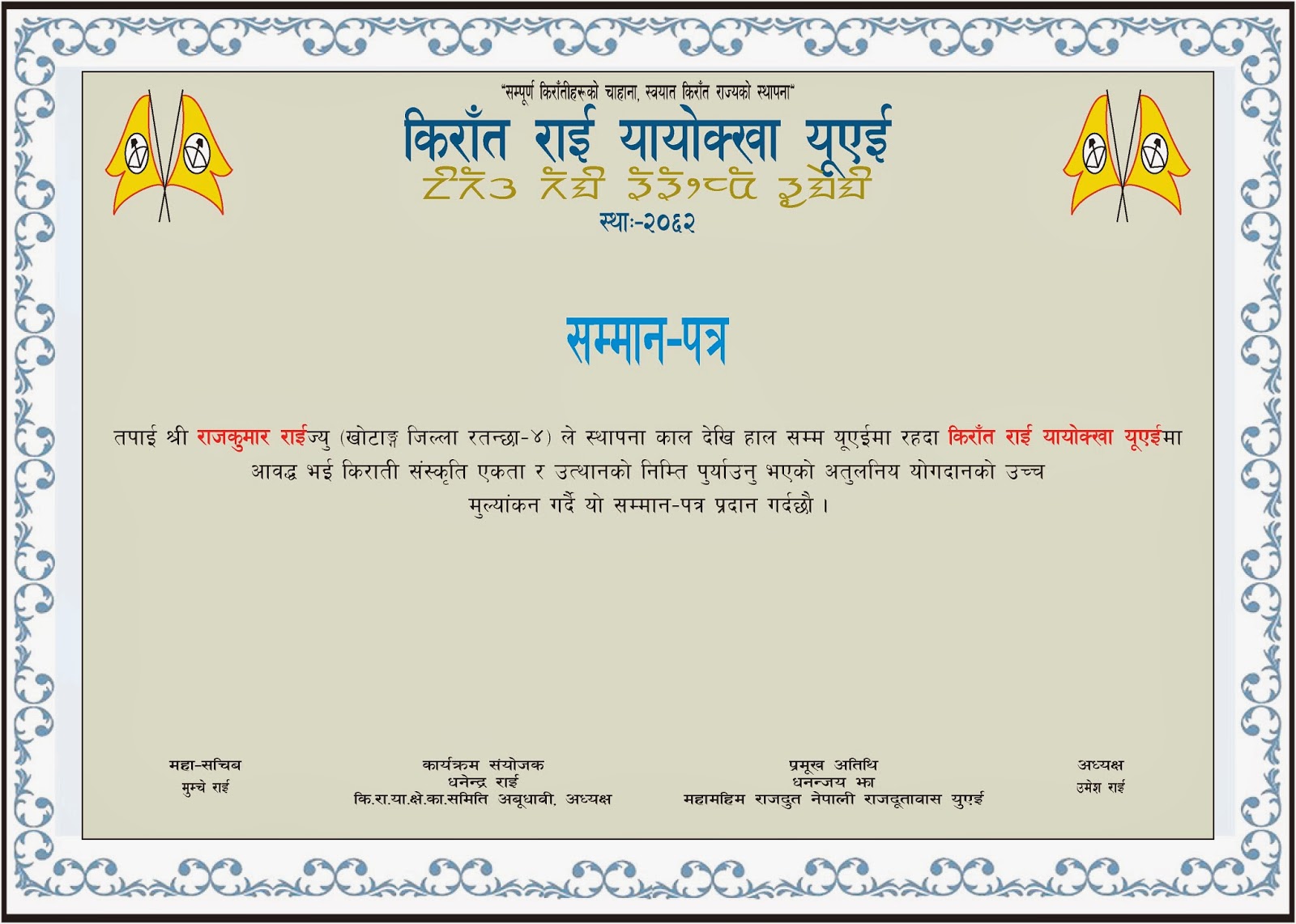 Sakela Udhauli 2013: Samman Patra and Prasammsa Patra Kirat Rai ...