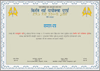 Sakela Udhauli 2013: Samman Patra and Prasammsa Patra Kirat Rai ...