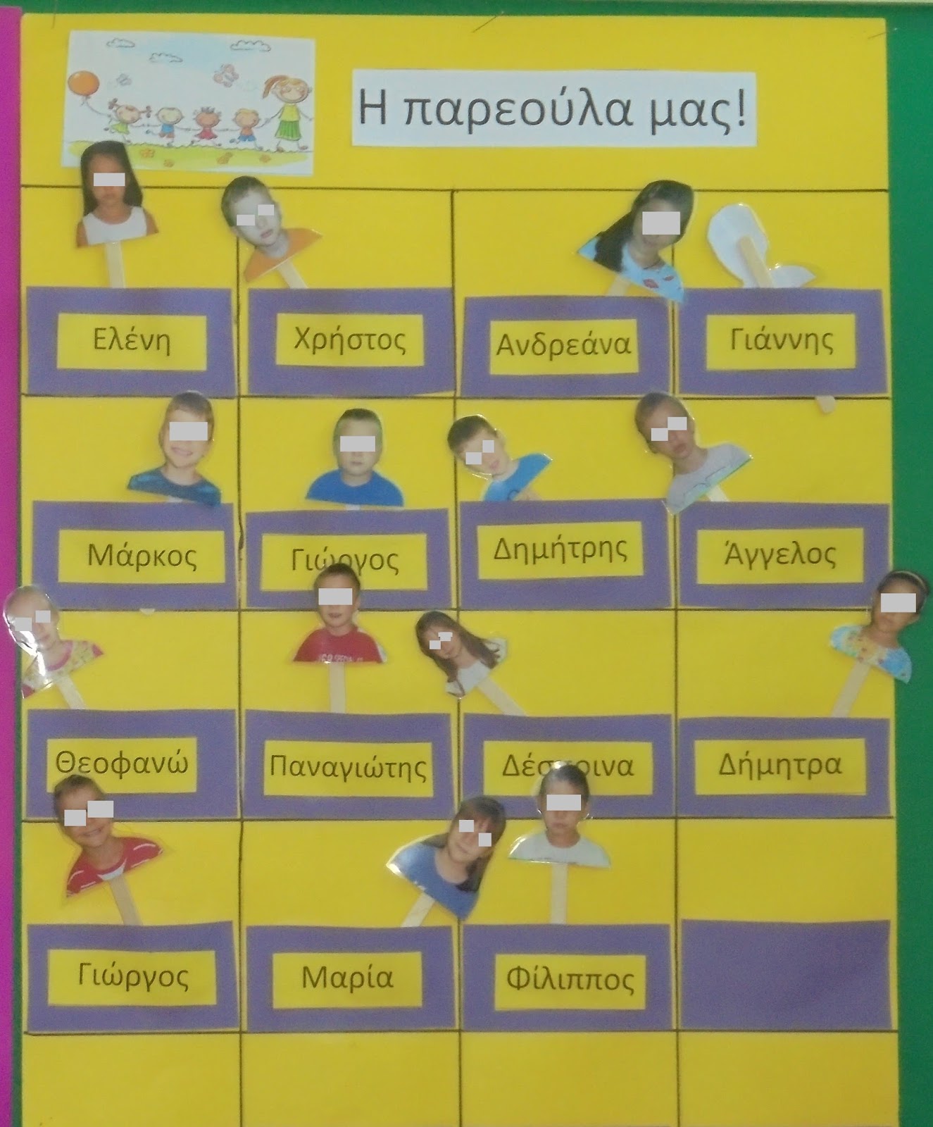 5ο Νηπιαγωγείο .... Σερρών : Διακόσμηση τάξης και καθημερινές ρουτίνες!