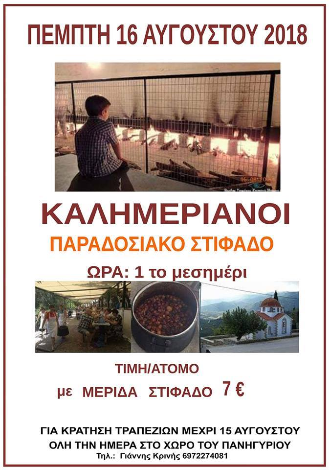 ΕΥΒΟΪΚΟ ΜΕΤΩΠΟ ........................ Προβολής και Διεκδίκησης ...