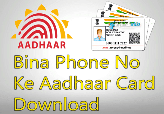 Bina Mobile No Ke Online Aadhaar Card Download & Print Kaise Kare | My ...