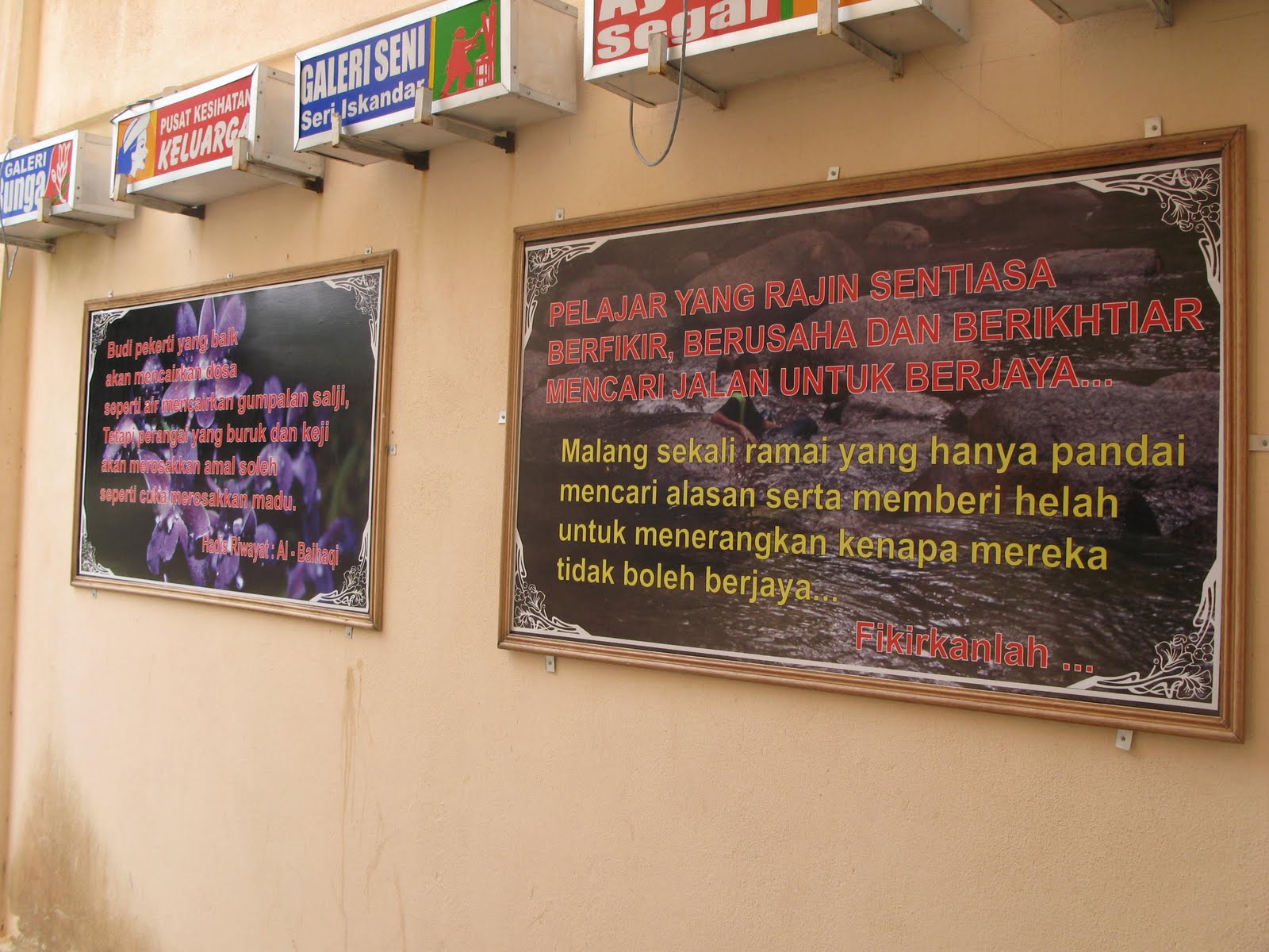 Seni Reka Tanda SMKSI: Laluan SRT