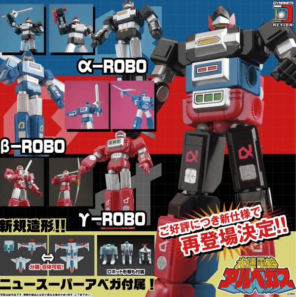 Super Robot News: Dynamite Action! Albegas New Edition Official Images ...