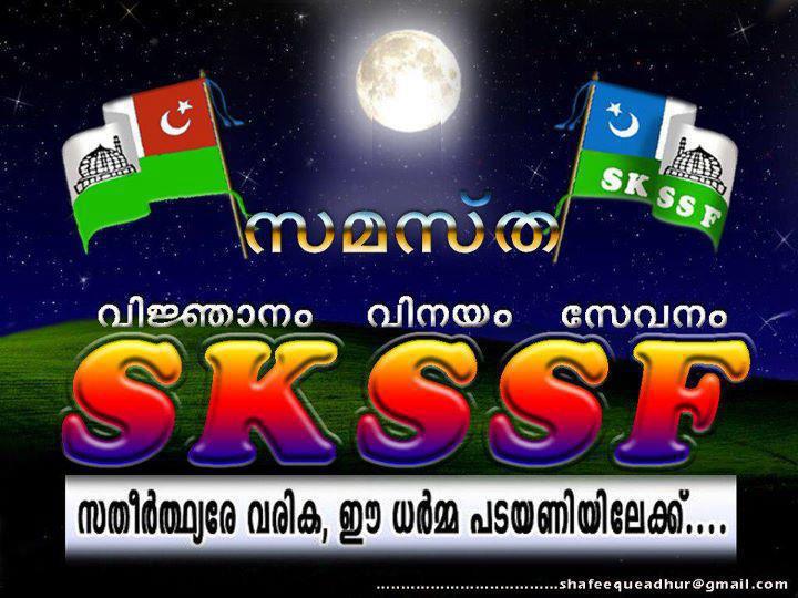 SKSSF news: skssf news