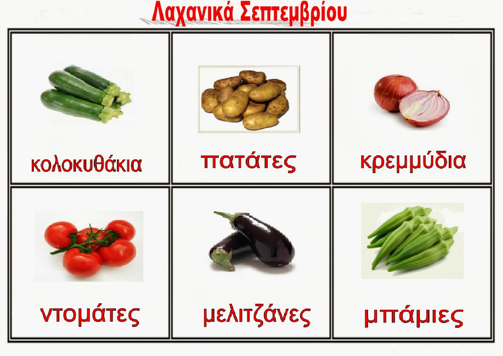 voloshappymoments: ΛΑχανικά τα τα τα ή μιαμ μιαμ;;;