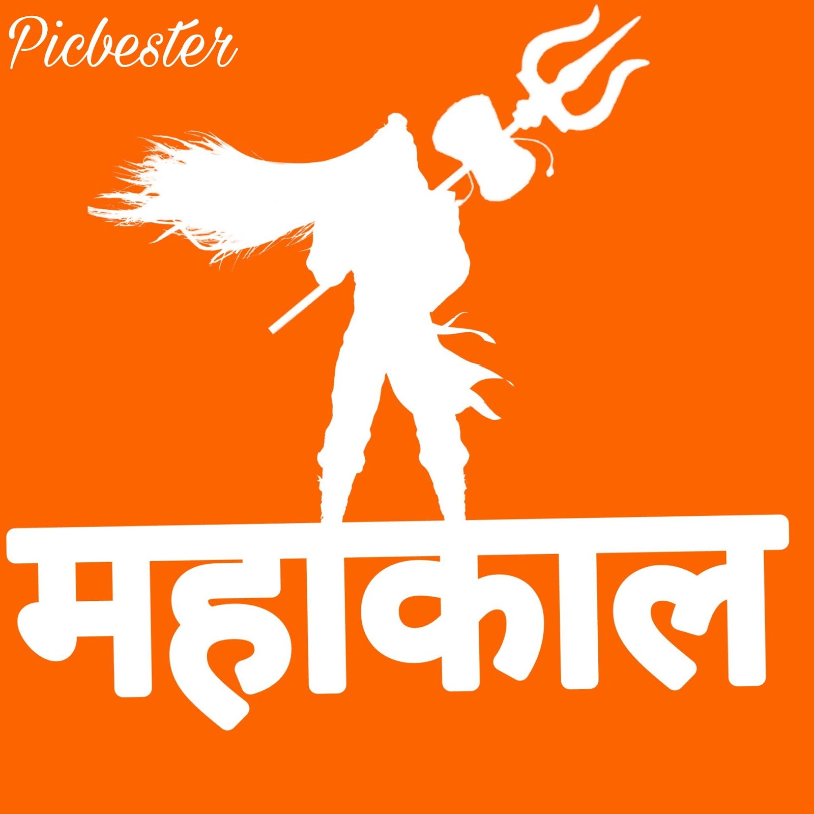 Mahakal Shiva Mahadew Images New 2018 Bhagava shreni - Pic Bester