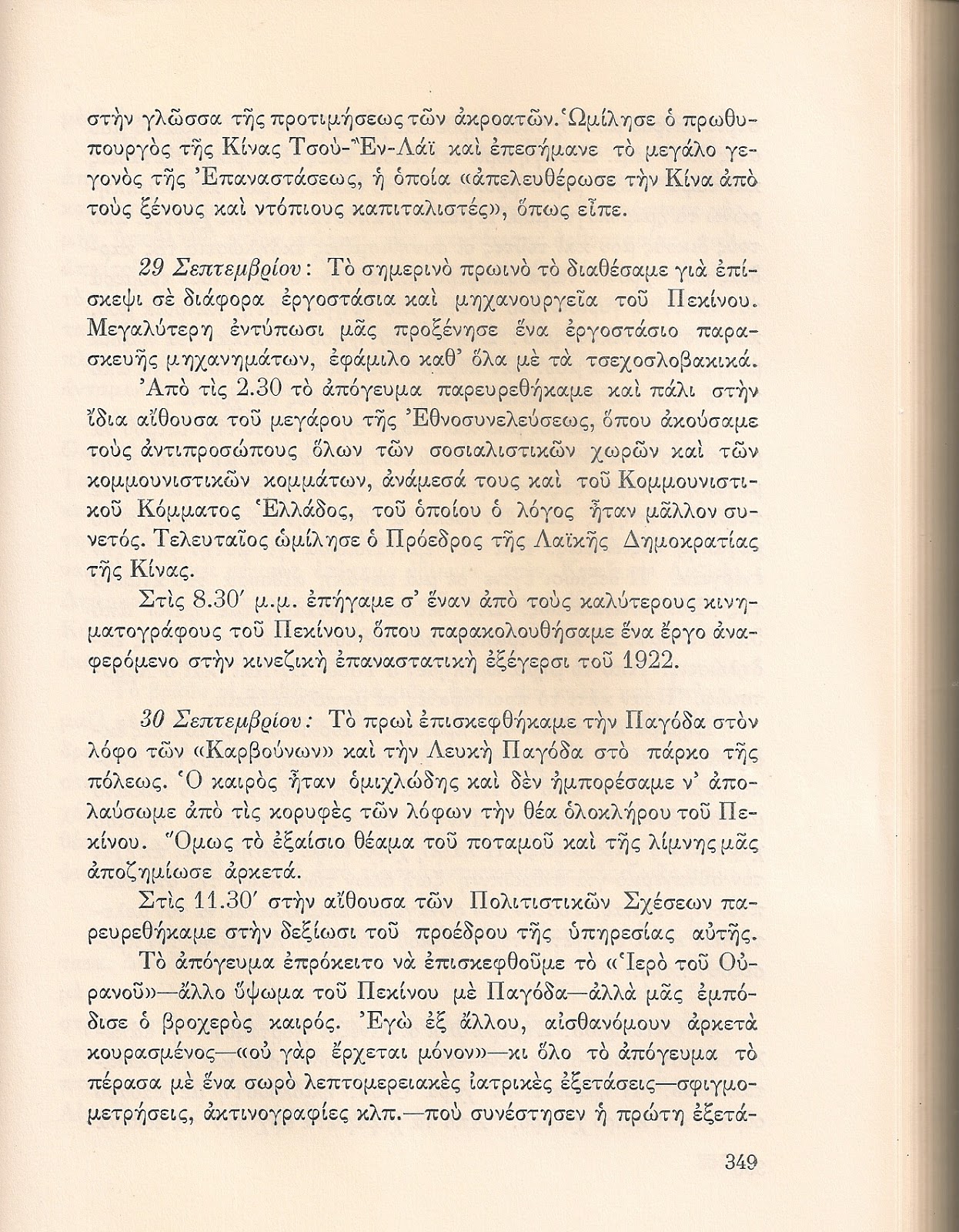 ΛΑΜΠΟΡΓΚΙΝΙ: 2017