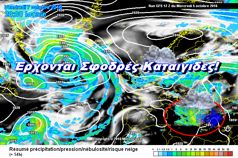 Weather News: Μεταβολη του Καιρου!Ερχονται Σφοδρες Καταιγιδες!