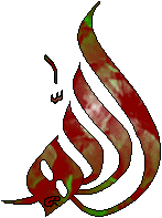 Name Of Allah Animated Gif Images Page One | Puzzle