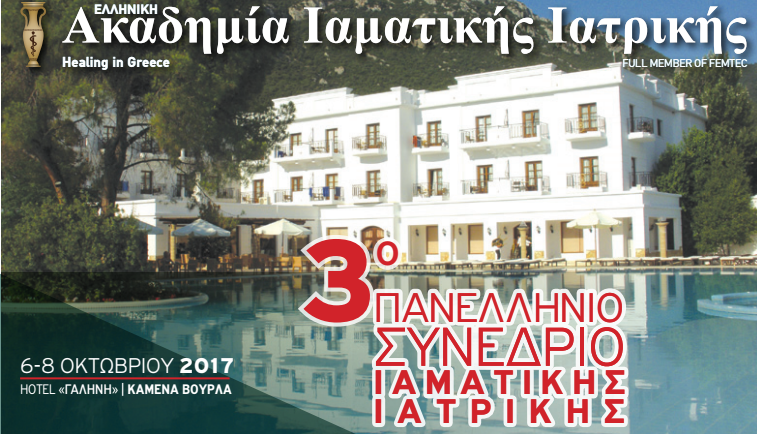 Πολύδροσος Παρνασσού: ΠΡΟΓΡΑΜΜΑ 3ου ΠΑΝΕΛΛΗΝΙΟΥ ΣΥΝΕΔΡΙΟΥ ΙΑΜΑΤΙΚΗΣ ...