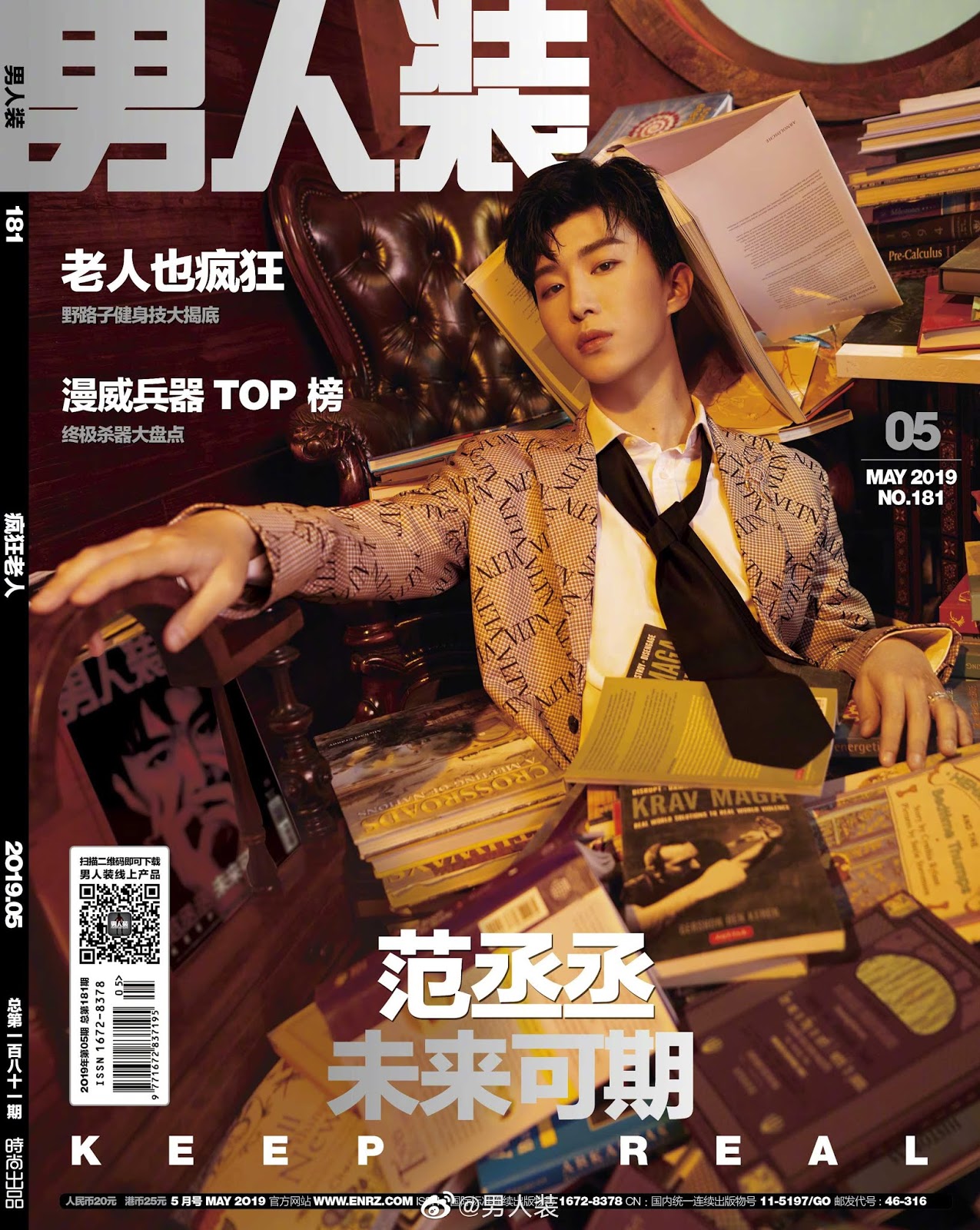 Fan Cheng Cheng para FHM China por Wei Lai