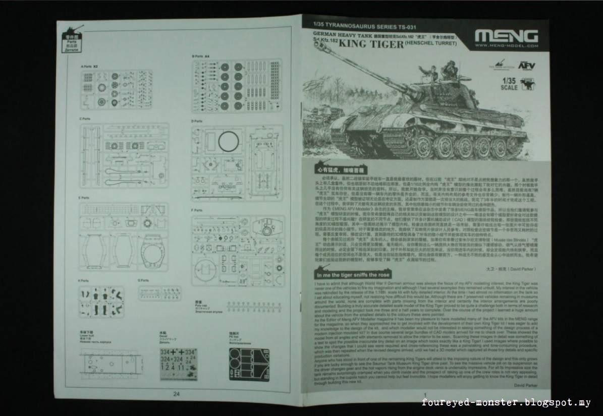 Art and Musings of a Miniature Hobbyist: MENG German Heavy Tank Sd.Kfz ...