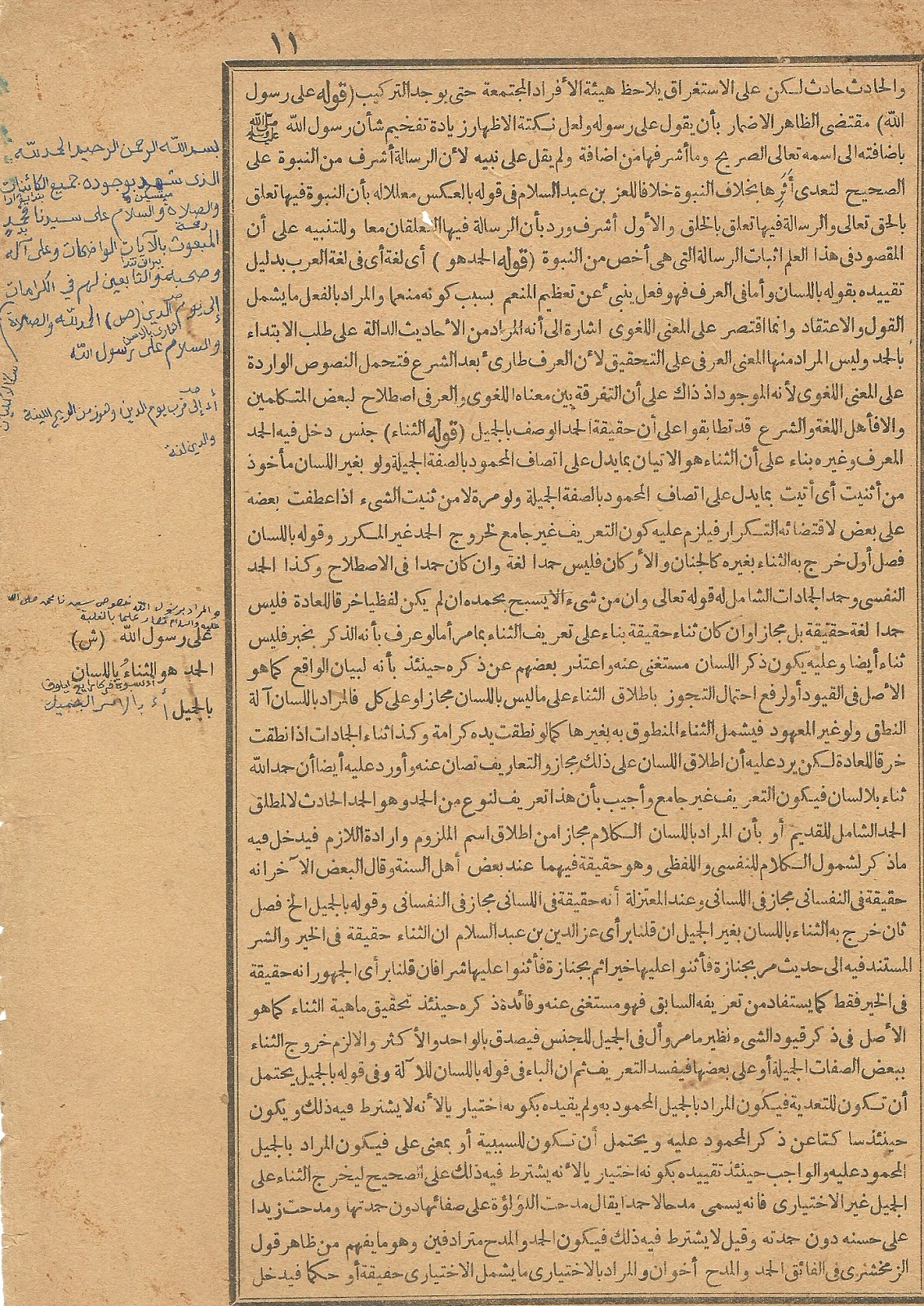SALAF VS SALAH: SENARAI BEBERAPA KITAB USULUDDIN